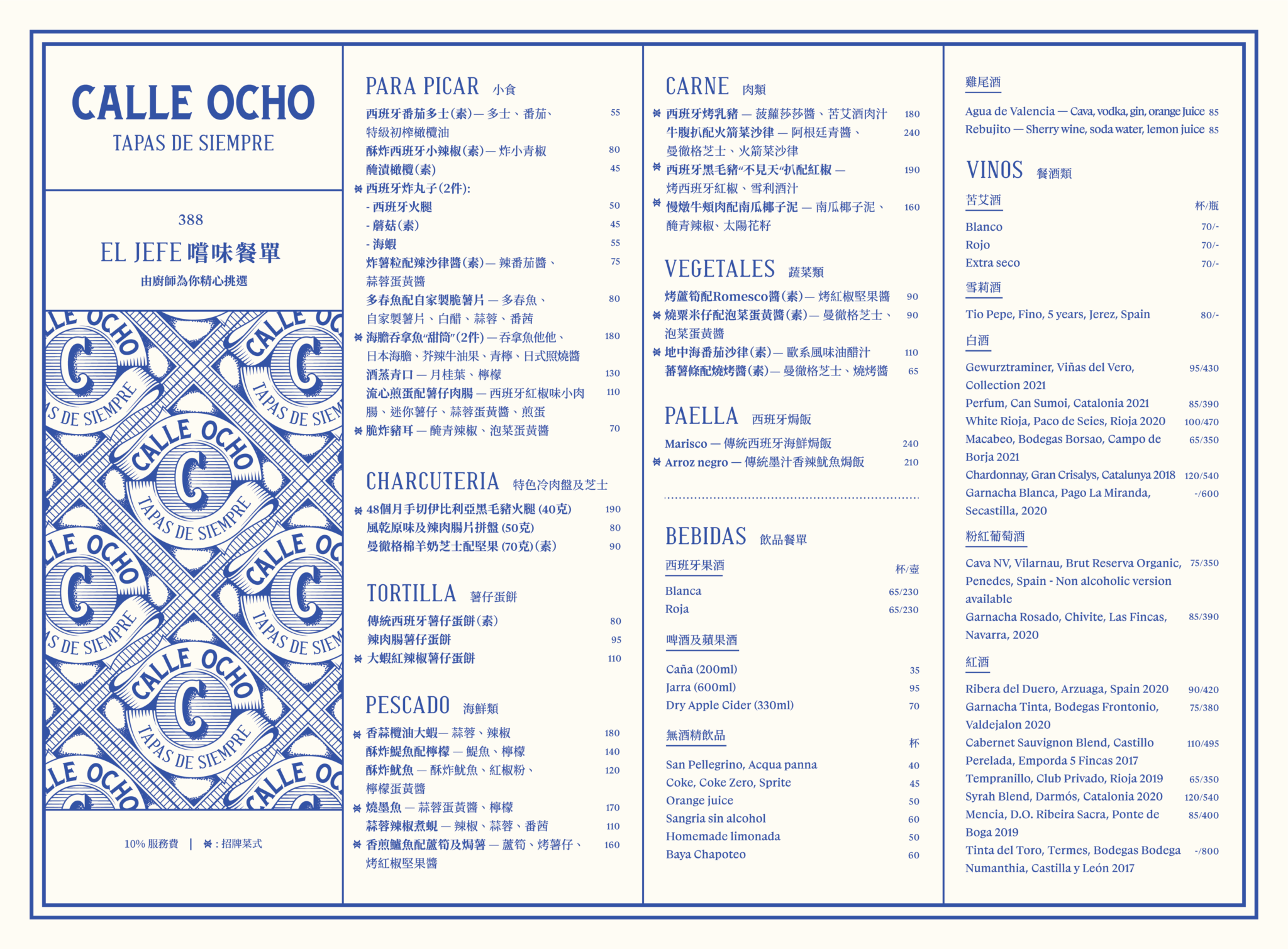 Our Other Menus